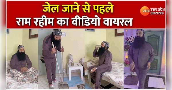 Ram rahim seen doing meditation before going to rohtak jail after 40 ...