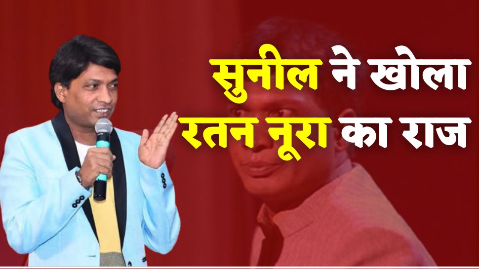 Sunil Pal told who is Ratan Noora how this character was born watch ...