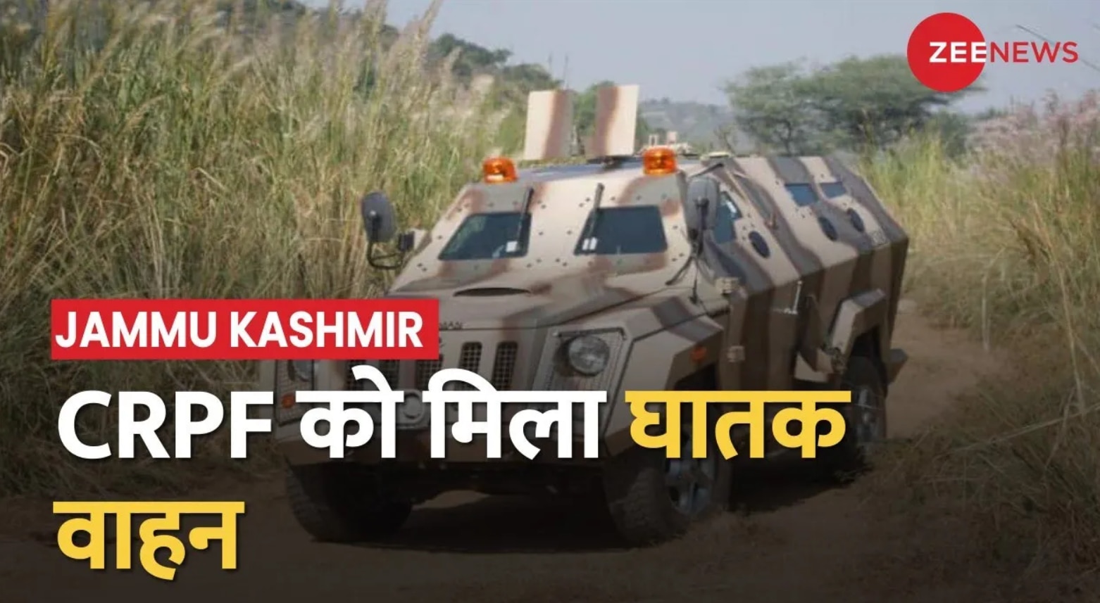 CRPF gets strengthened, gets Bulletproof Vehicle | CRPF Bulletproof ...