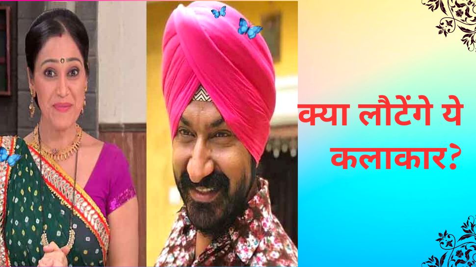 Taarak Mehta Ka Ooltah Chashmah Fans hope for the return of disha vakani and gurcharan singh ...