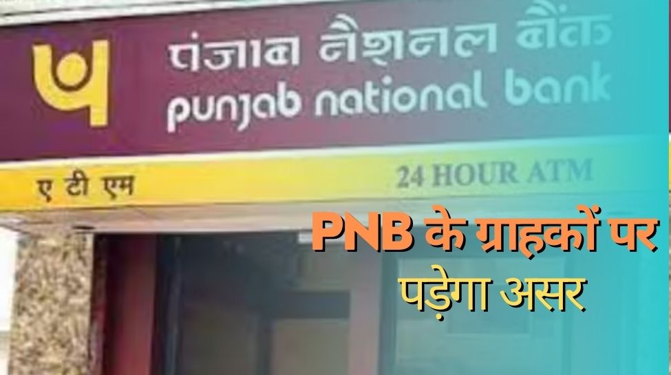 PNB mandates positive payment mode for cheque payments of Rs 5 lakh and ...