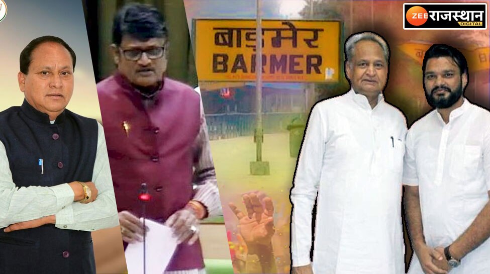 Barmer section 144 Udaipur MP Arjun lal Meena and Rajendra Rathore ...