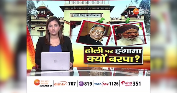BHU Blanket Ban order on Holi outrage VHP and Banaras Hindu University ...