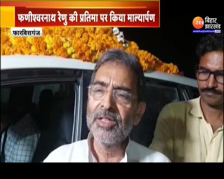 Upendra Kushwaha Yatra RLJD chief Upendra Kushwaha Virasat Bachao Naman ...