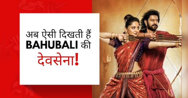 Bahubali Devsena Anushka Shetty now shocking weight gain in latest ...