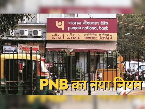PNB makes Positive Pay System mandatory for cheque payments rs 5 lakh ...