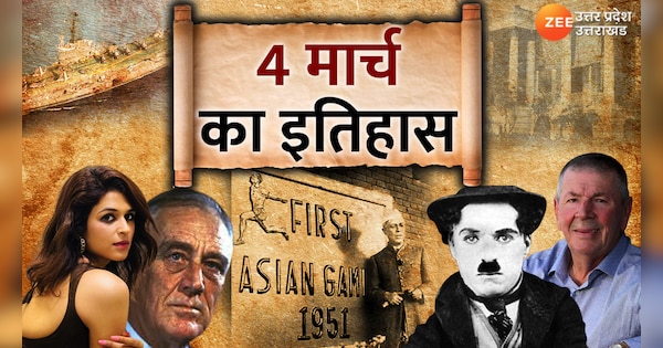 4 March history in hindi major news events in history Gk history of ...