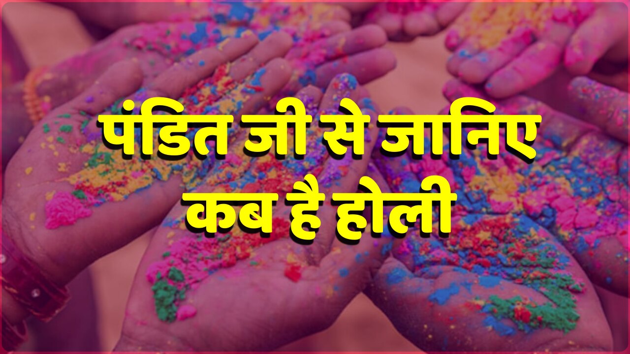 Holika Dahan 2023 Comfuse all the confuse know when Holi is Holi ...