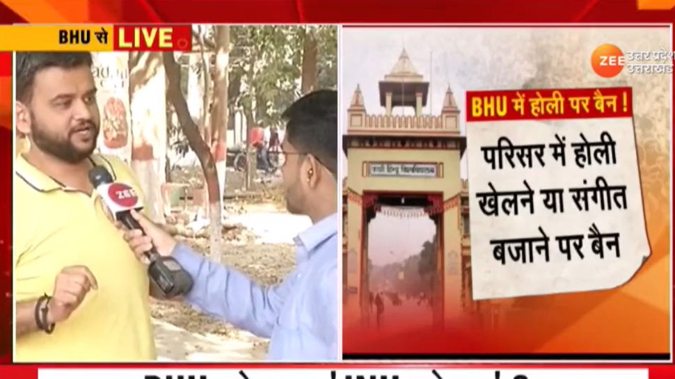 Banaras Hindu University imposed ban on celebrating holi in Campus VHP ...