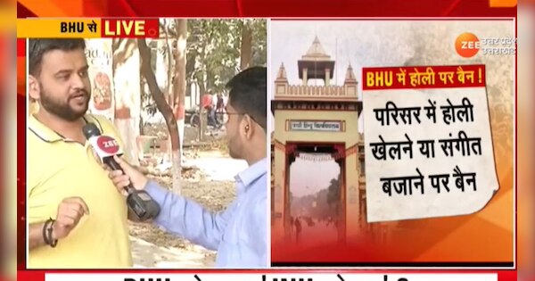 Banaras Hindu University imposed ban on celebrating holi in Campus VHP ...