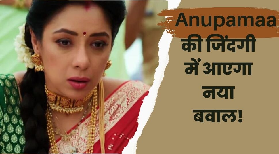 Anupamaa Spoiler anuj gets heart attack samar will marry dimple maya ...