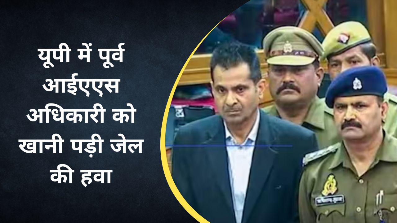 Lucknow News Apology sought in UP Assembly yet IAS officer Abdul Samad had to go to jail yogi ...