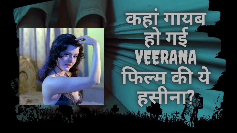 Veerana Film Actress Jasmin Dhunna did bold scenes is missing ...