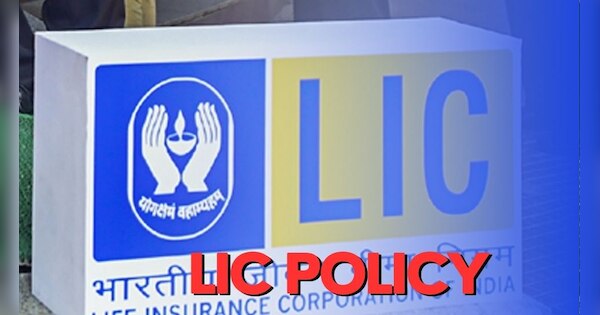 LIC policy invest 200 rupees and you will get 28 lakh rupees in jeevan ...