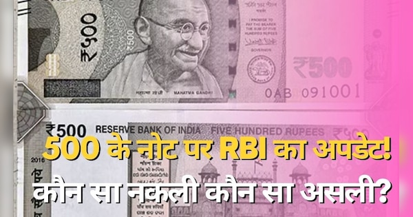 RBI 500 rupee note latest update Nirmala sitharaman on indian currency ...