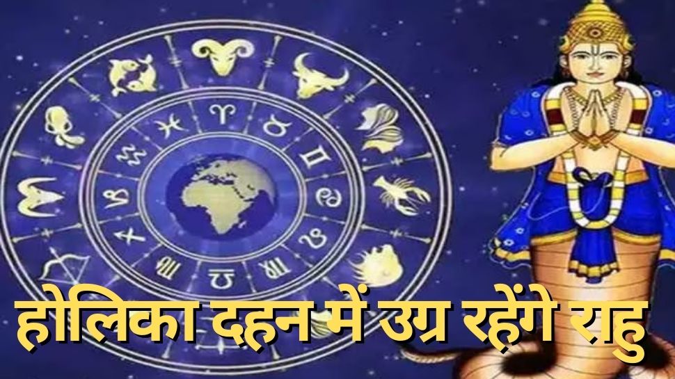holi 2023 do these remedies for rahu bad effect in your life kundali ...