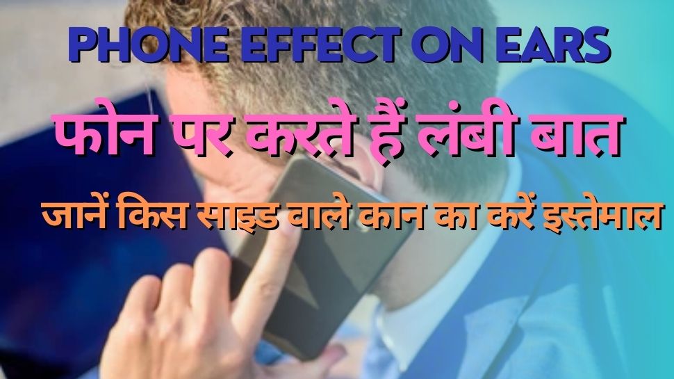 Knowledge Lifestyle Know right way to use phone while talking Tips For ...