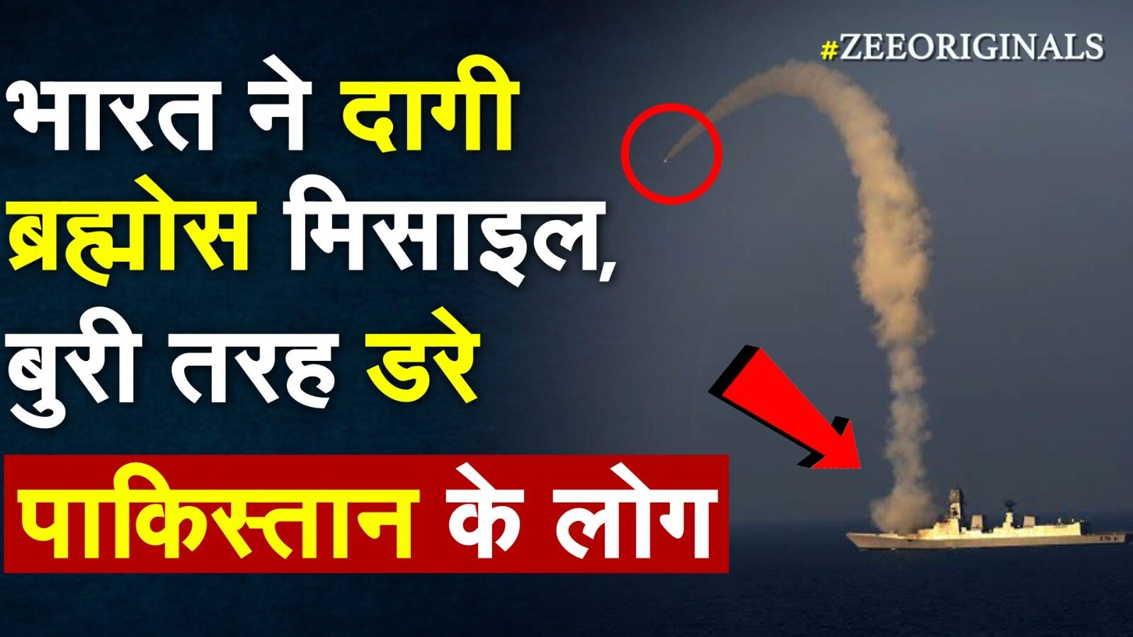 Indian Navy and the DRDO carried out a successful precision strike of ...