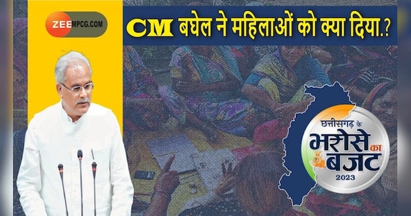 Cg Budget 2023 Cm Bhupesh Baghel Big Announcement For Women Anganwadi