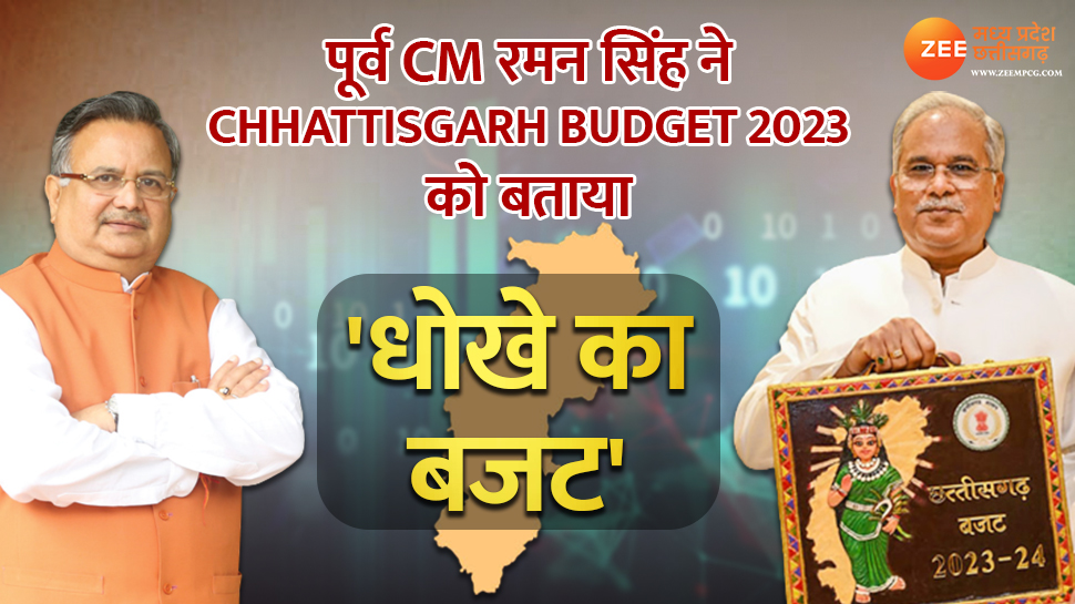 Chhattisgarh Budget 2023 Former Cm Raman Singh Told Bhupesh Baghel