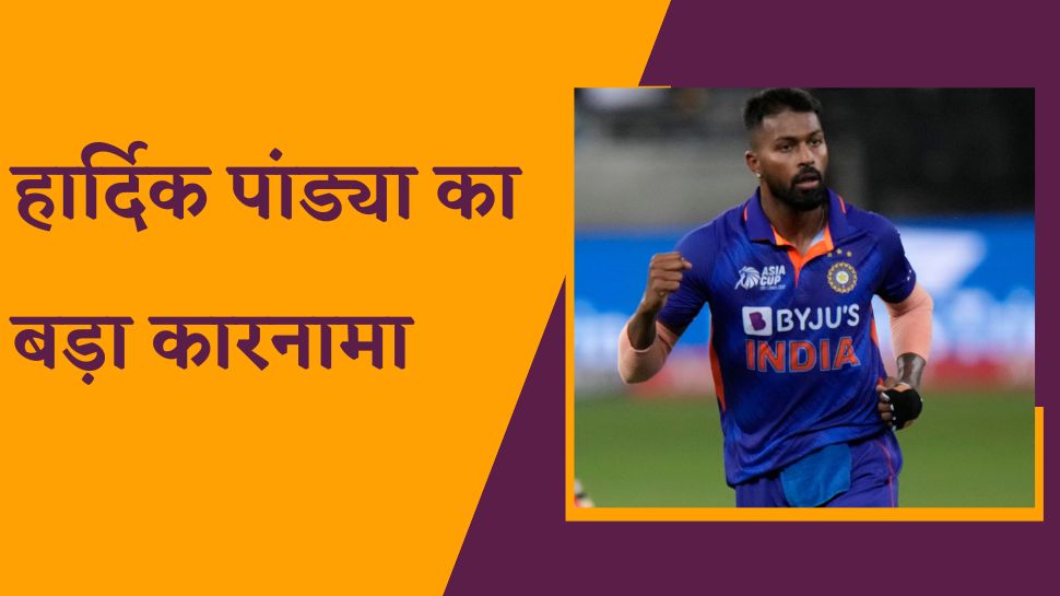 Hardik Pandya Becomes Youngest Cricketer to Reach 25 Million Followers ...