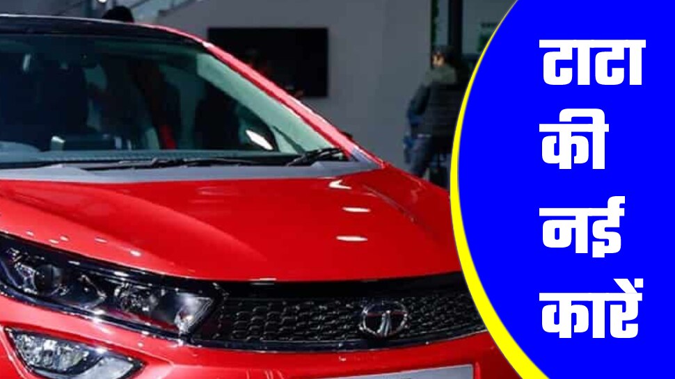 Upcoming Tata Small Cars In India Tata Altroz CNG Tata Tiago । Upcoming ...