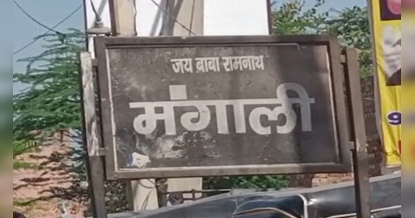 haryana holi 2023 holika dahan is not celebrated in Mangali village ...