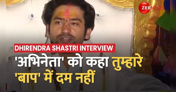 Dhirendra Shastri Interview: To which actor Baba told that your father ...