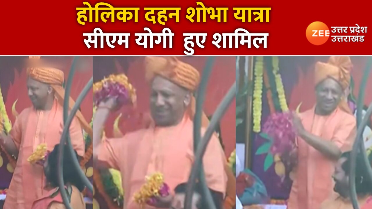 CM yogi played holi with flowers in Holika Shobha Yatra Gorakhpur video ...