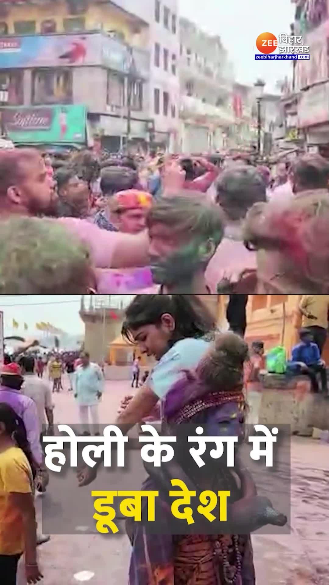 Holi boom this is how Holi is being played in Banaras uttar pradesh ...