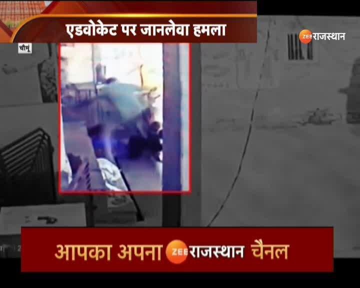 Jaipur News Deadly attack and assault on advocate in Chaumu incident ...