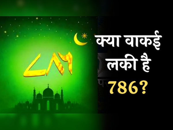 what means 786 why muslims consider it lucky number