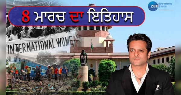 8 March history india world today happy holi happy womens day happy ...