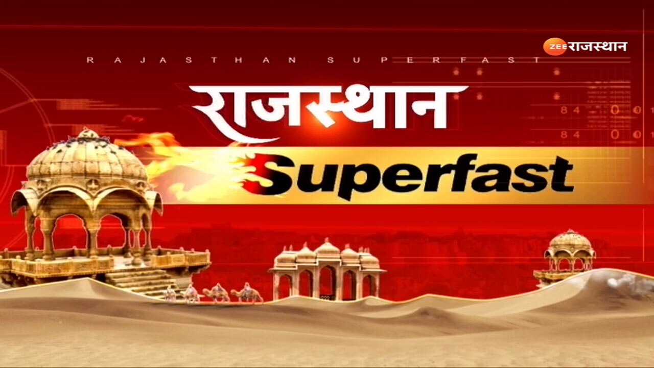 Rajasthan News 10 big news of Rajasthan in 05 minutes Holi the festival ...