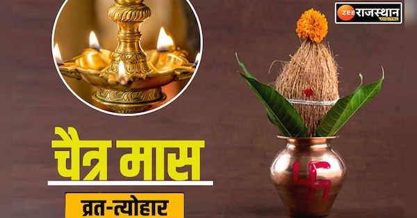 Chaitra Month 2023 Chaitra month starts when is Navratri Ram Navami ...