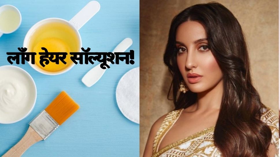 How to make long hair solution get long hair like Nora Fatehi | Hindi ...