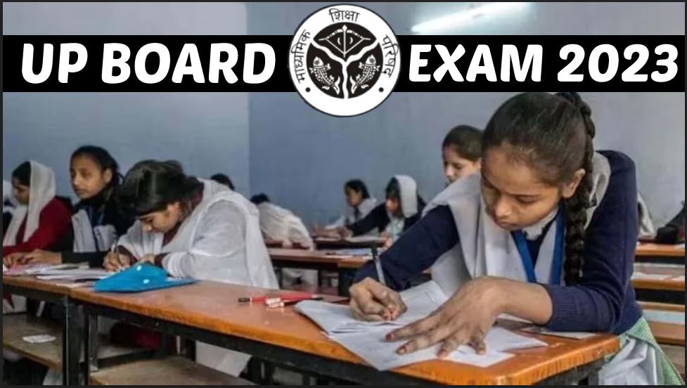 UP Board Exam 2023 For the first time in 30 years no examination was ...