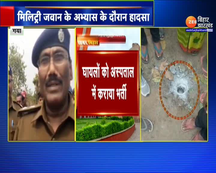 Bihar News A cannon ball fell in Gaya Military Cantt | Bihar News : Gaya मिलिट्री कैंट में गिरा ...