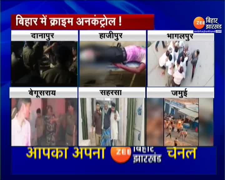 Crime graph increased on the day of Holi in Bihar | Bihar Crime : बिहार ...