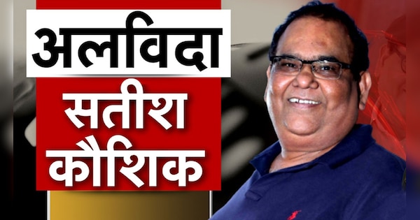 Satish Kaushik death Actor suffered heart attack in car in Delhi postmortem report and last ...