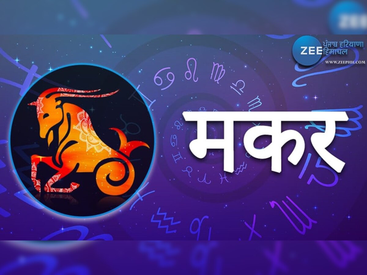 Aaj ka Rashifal 9 March 2023 Thursday Astrology Makar Tula Kanya Meen ...