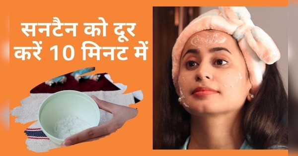 Besan Boby Scrub To Get Rid Of Body Tanning Skin Care Tips | Hindi News ...