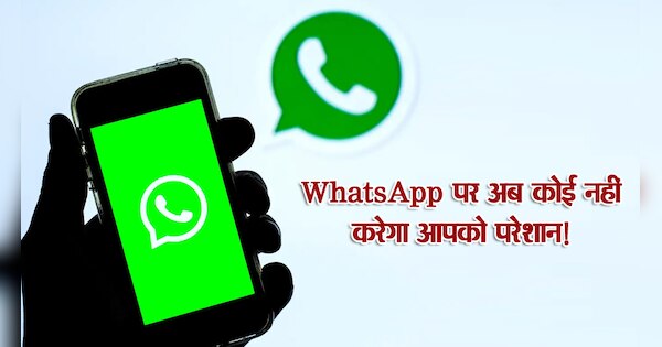 WhatsApp Upcoming Feature Push Name With Chat List For iOS Beta Check ...