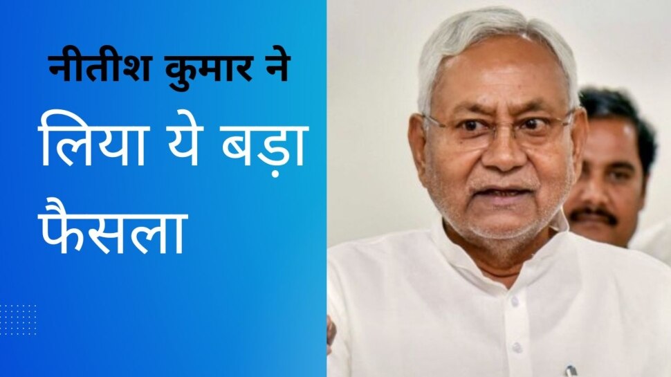 JDU Nagaland MLA support BJP Government party Nitish kumar takes action| JDU विधायक ने लिया ...