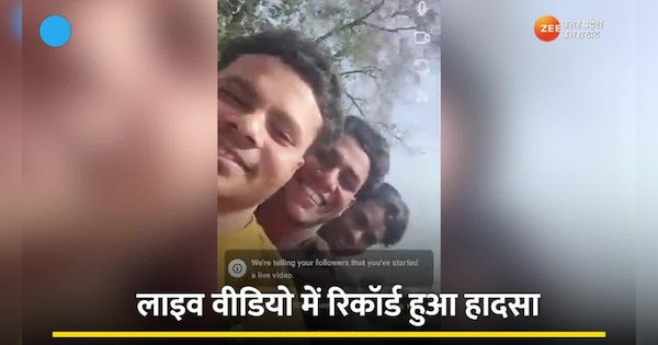 video Died while making a live video on Instagram Watch live video of ...
