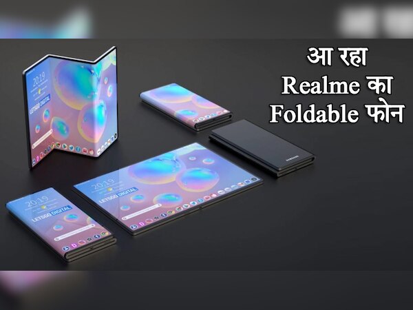 Realme foldable smartphone Launching Soon Samsung Will be worried ...