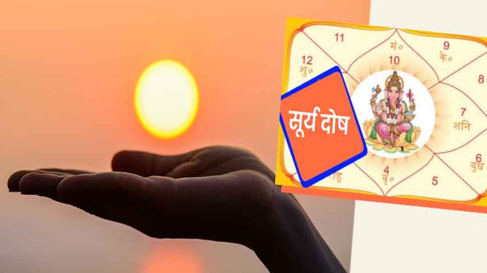 सूर्य दोष: कुंडली में हो ये दोष तो नहीं मिलती नौकरी-व्‍यापार में तरक् ...
