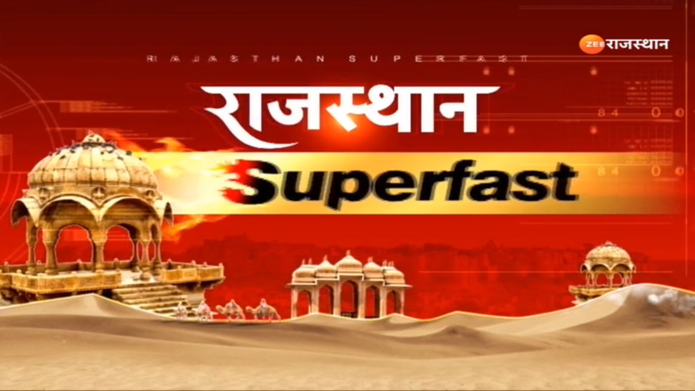 Rajasthan News 25 big news of Rajasthan in 05 minutes Police took away ...