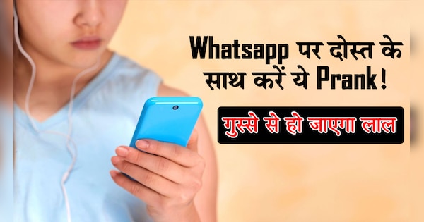Whatsapp Trick Message Blast How To Send 100 Message At Same Time ...