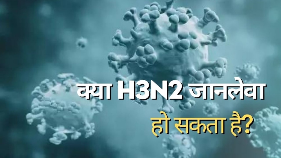 What is H3n2 influenza virus know its causes symptoms prevention from it | H3N2 Symptoms: कितना ...